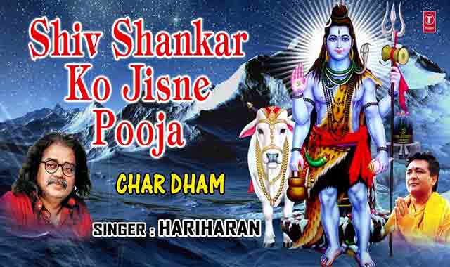 SHIV SHANKAR KO JISNE POOJA LYRICS - Char Dham | Hariharan