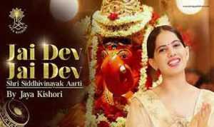 जय देव जय देव JAI DEV JAI DEV LYRICS - Jaya Kishori