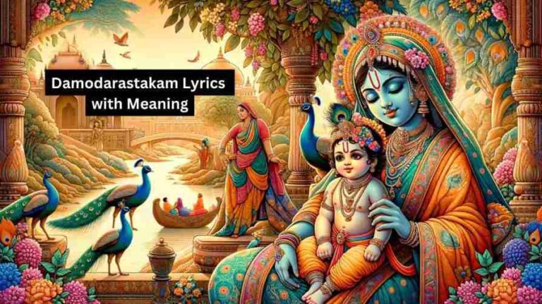 श्री दामोदराष्टकम् Damodarastakam Lyrics with meaning